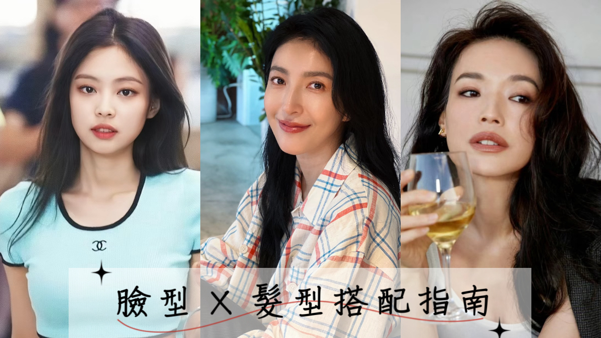 選對髮型不再踩雷：4 種臉型 x 修飾髮型搭配指南！ - POPRORO